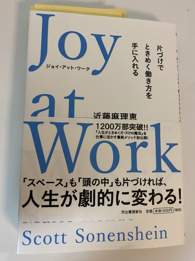 Joy at Work | Takashim Diary